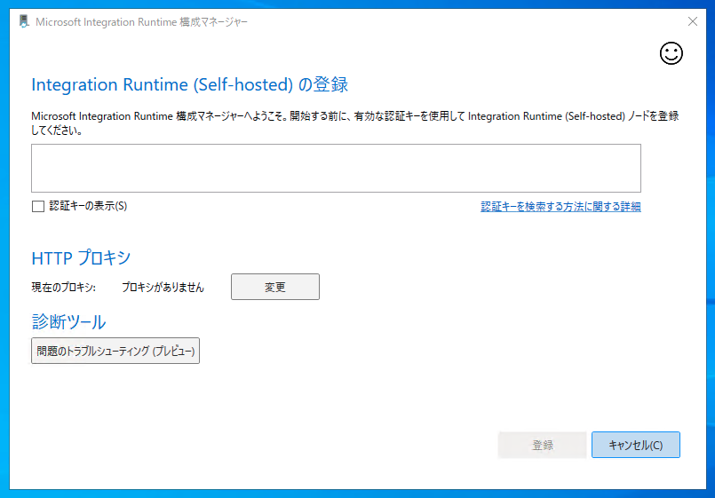 Azure Database Migration Serviceを使ってDB移行を試してみた | cloud.config Tech Blog